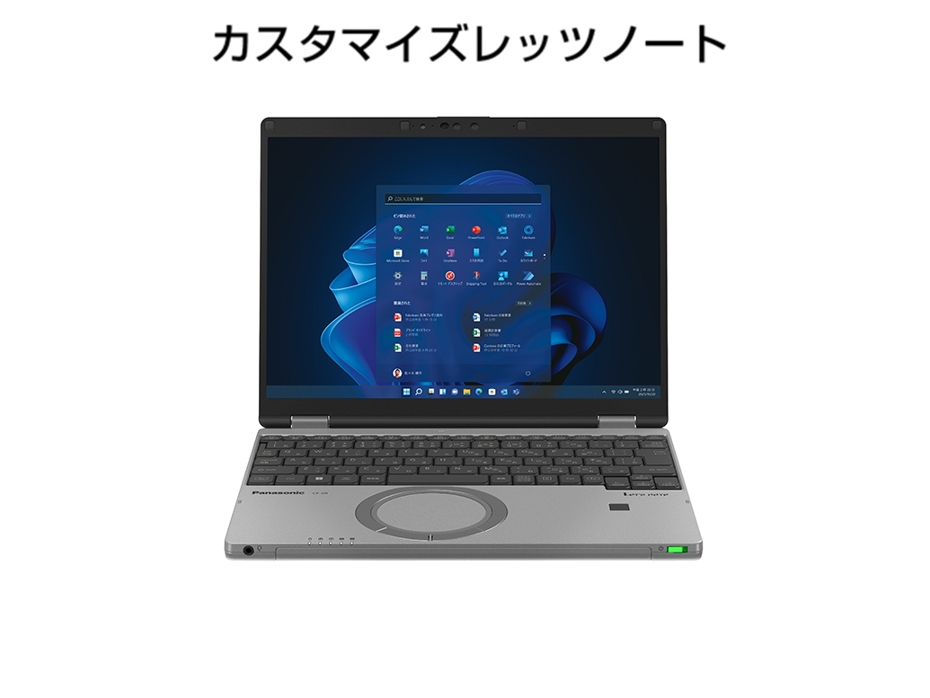 レッツノートQR4/カームグレイ＆レッツノートQR【パナソニック公式通販】