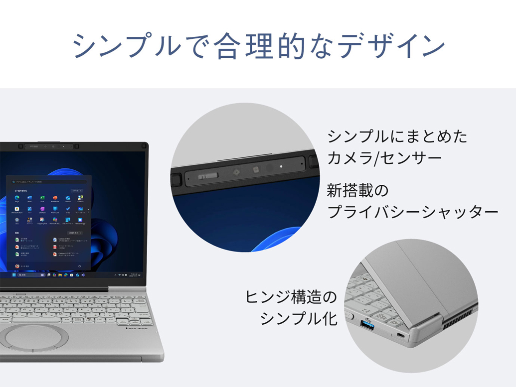 レッツノートSC/カームグレイ＆レッツノートSC【パナソニック公式通販】