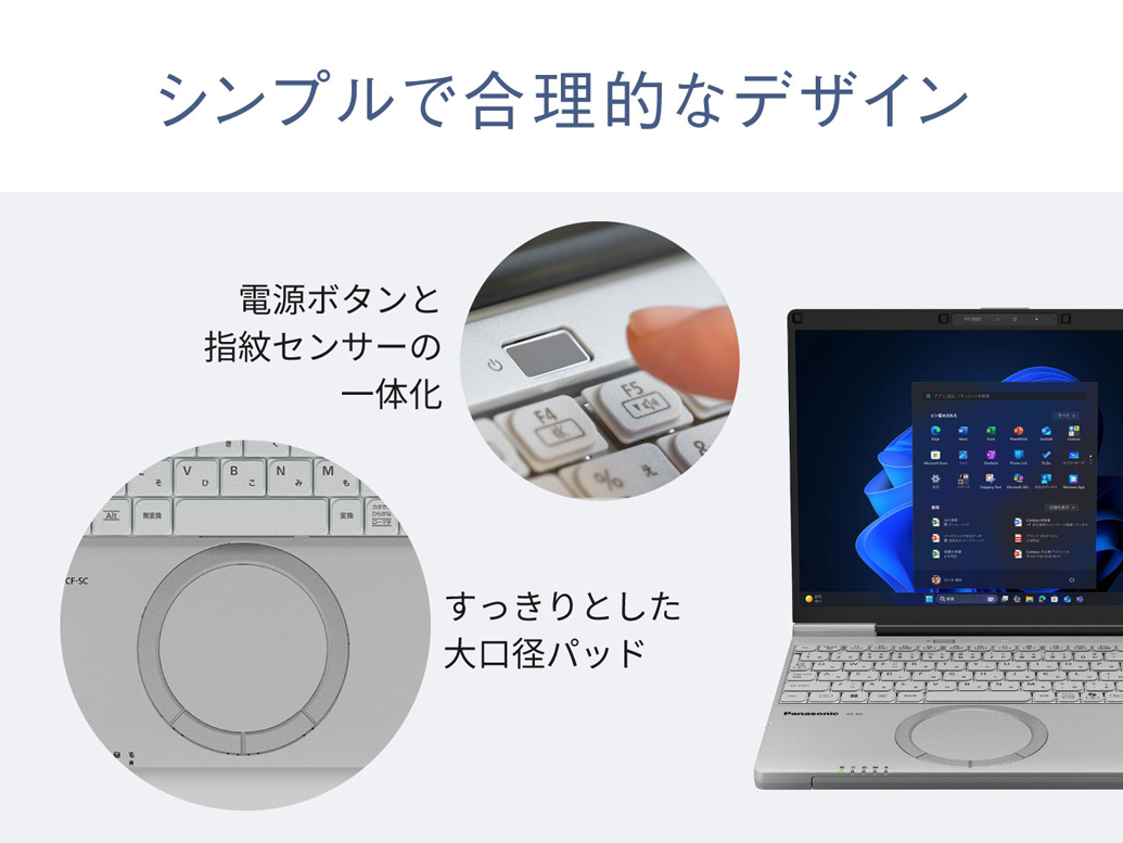 レッツノートSC/カームグレイ＆レッツノートSC【パナソニック公式通販】