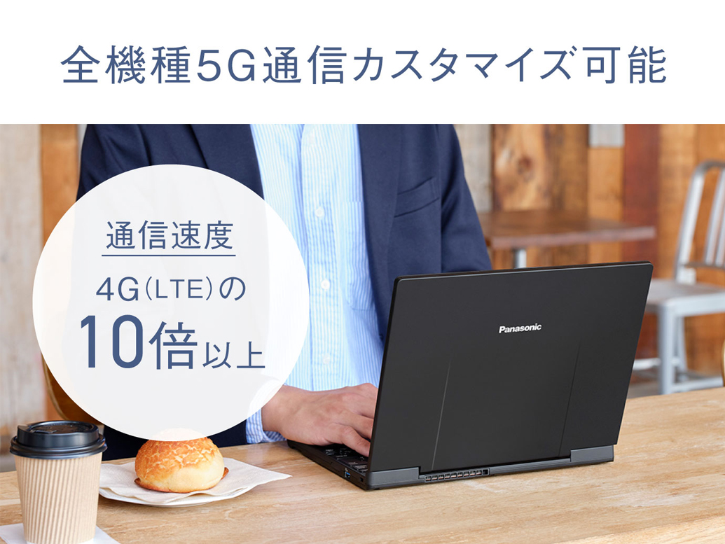 レッツノートSC/カームグレイ＆レッツノートSC【パナソニック公式通販】