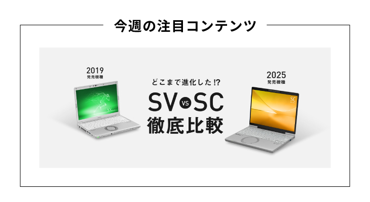 SCSV徹底比較