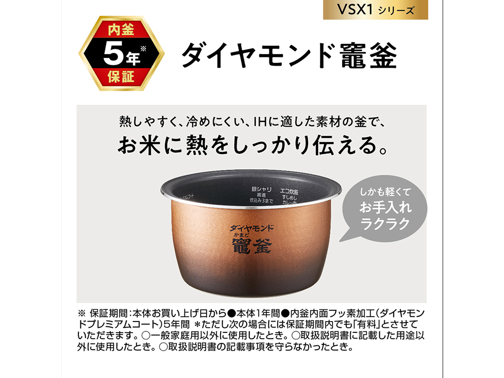 SR-VSX101-W スチーム&可変圧力IHジャー炊飯器(ホワイト)｜IHジャー炊飯器【パナソニック公式通販】