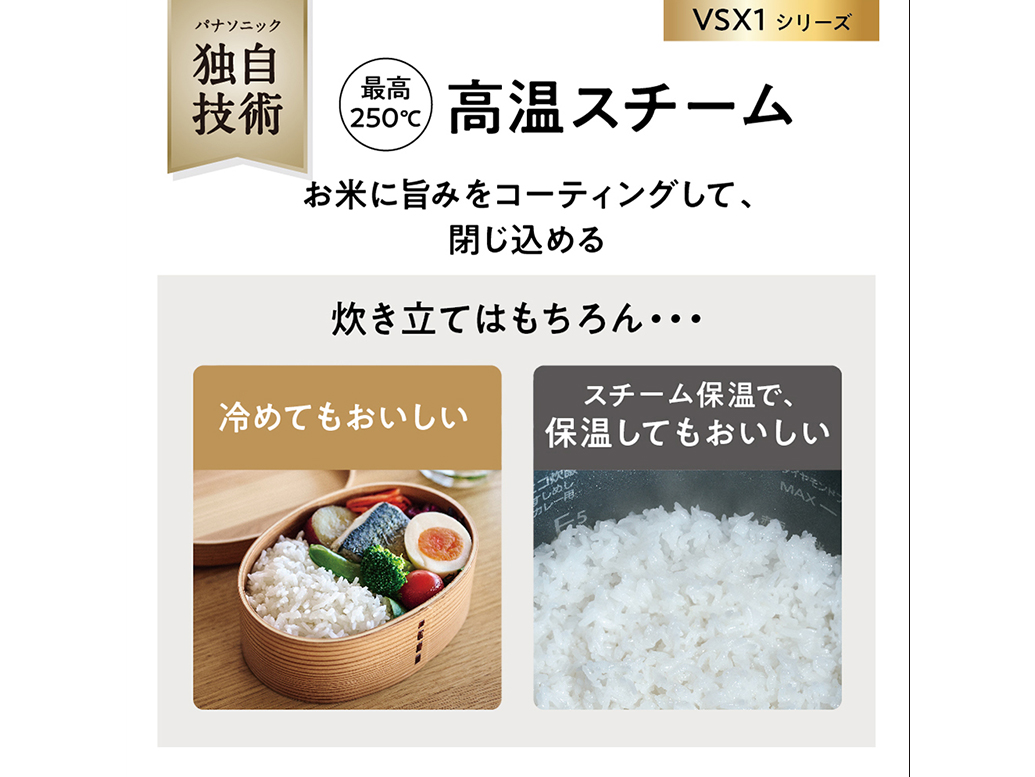 SR-VSX101-W スチーム&可変圧力IHジャー炊飯器(ホワイト)｜IHジャー炊飯器【パナソニック公式通販】