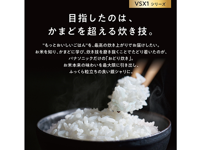 SR-VSX101-K スチーム&可変圧力IHジャー炊飯器(ブラック)｜IHジャー炊飯器【パナソニック公式通販】