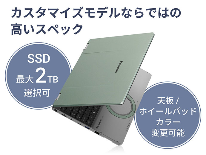 レッツノートQR4/プレミアム/ジェットブラック【5G搭載モデル】＆レッツノートQR【パナソニック公式通販】