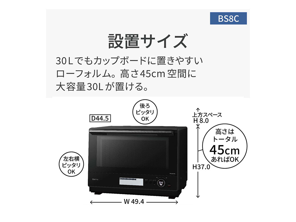 NE-BS8C-K スチームオーブンレンジ｜【パナソニック公式通販】