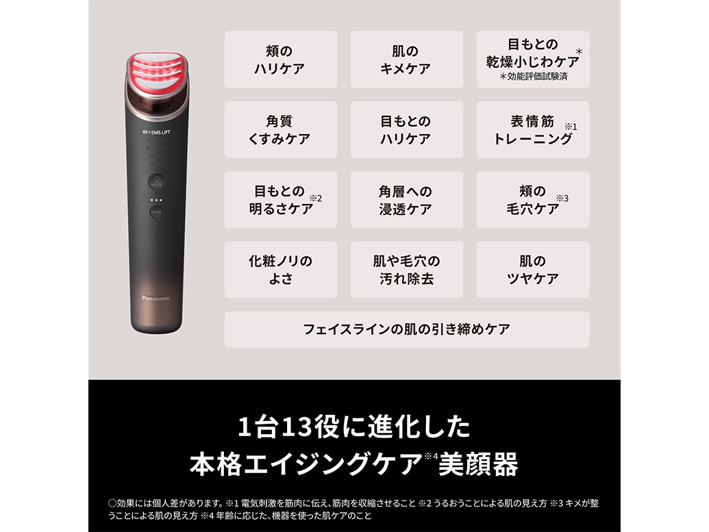 EH-SR86-T バイタリフト RF EX｜フェイシャルエステ【パナソニック公式通販】
