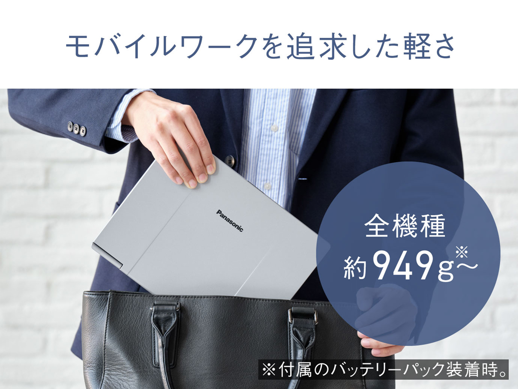 レッツノートSC/ジェットブラック＆レッツノートSC【パナソニック公式通販】