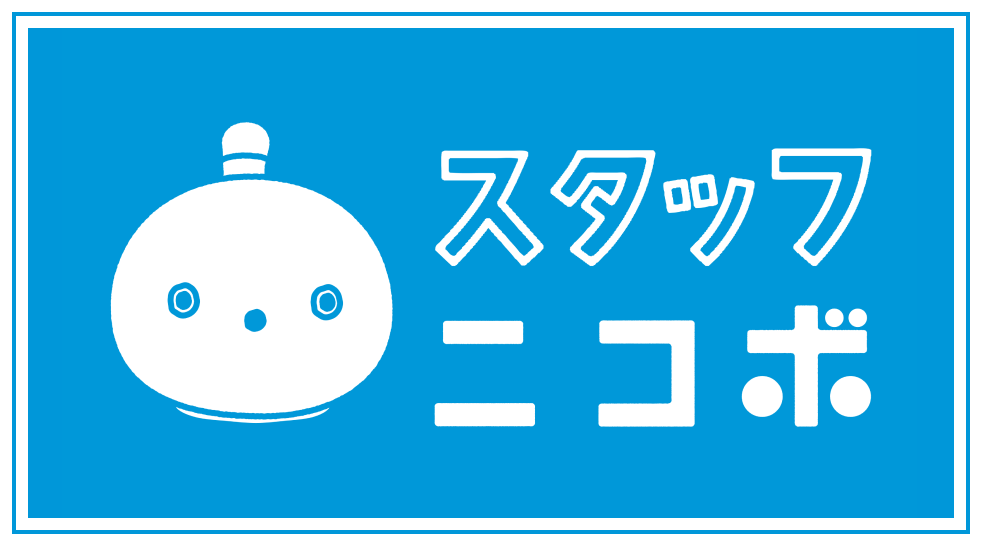 スタッフ ニコボ【パナソニック公式通販】